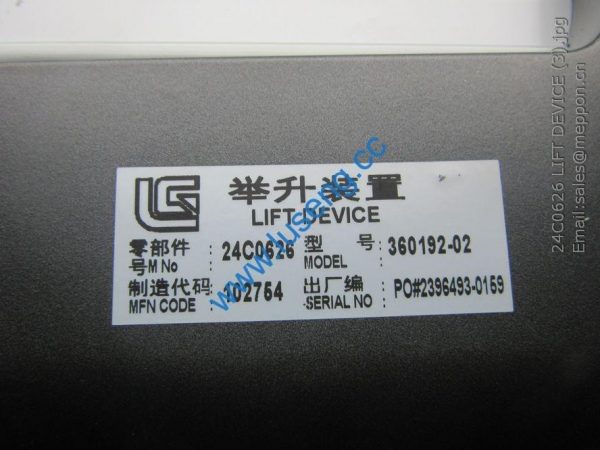 24C0626 LIFT DEVICE LIUGONG – Luseng Co., Ltd