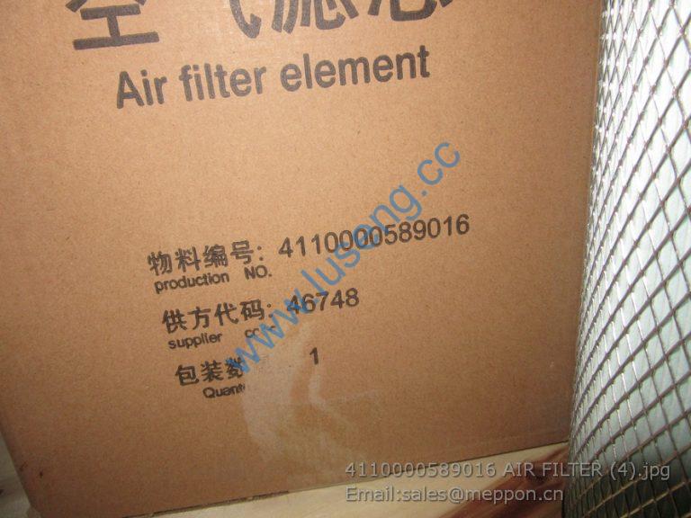 4110000589016 SDLG PAYLOADER AIR FILTER K2640/KLQ830/KLQ831 – Luseng Co ...