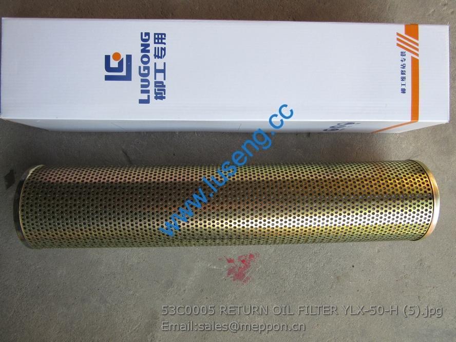 53C0005 RETURN OIL FILTER YLX-50-H liugong – Luseng Co., Ltd