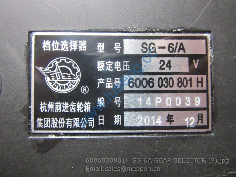 6006030801H SG-6A GEAR SELECTOR W43022230 222-25-02000 – Luseng Co., Ltd