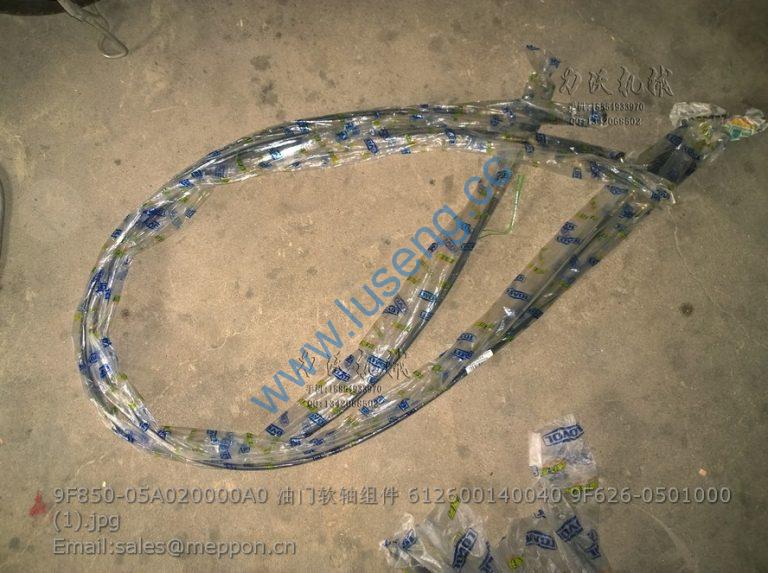 9F850-05A020000A0 612600140040 9F626-0501000 CONTROL SOFT SHAFT ...