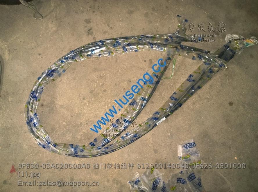 9F850-05A020000A0 612600140040 9F626-0501000 CONTROL SOFT SHAFT ...