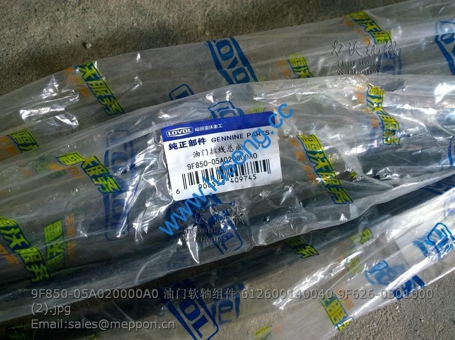 9F850-05A020000A0 612600140040 9F626-0501000 CONTROL SOFT SHAFT ...