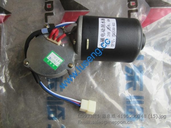 4190000748003 WIPER MOTOR sdlg lg933l – Luseng Co., Ltd