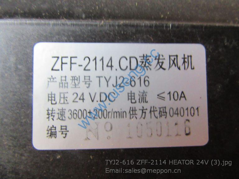 TYJ2-616 ZFF-2114 HEATOR 24V – Luseng Co., Ltd