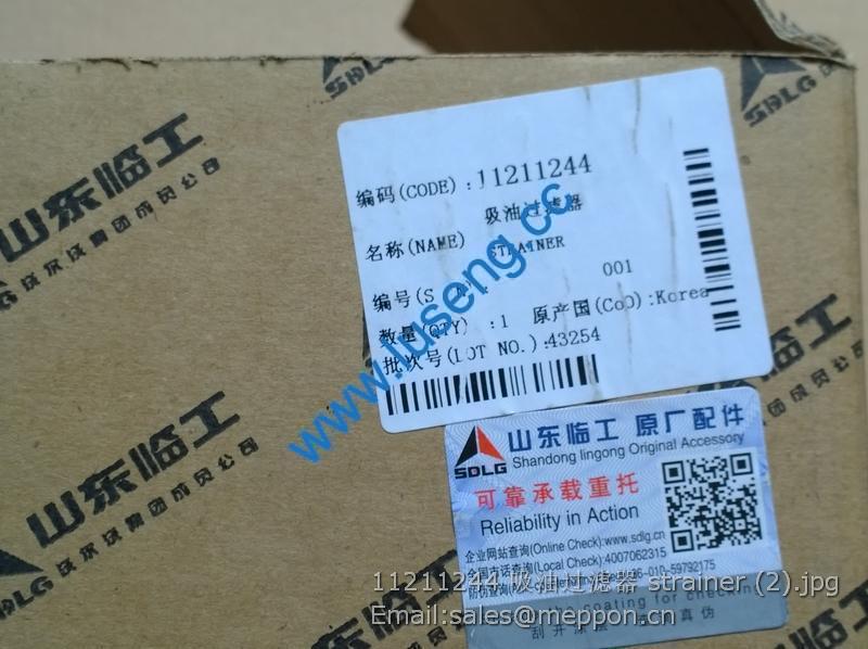 11211244 SDLG strainer 11211325 14531866 – Luseng Co., Ltd