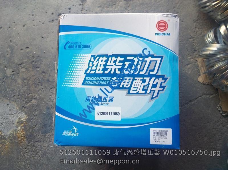 612601111069 WEICHAI TURBOCHARGER W010516750 – Luseng Co., Ltd