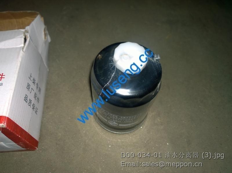 D00-034-01 Water Fuel Separator SP101257 4110001002029 4110000186543 ...