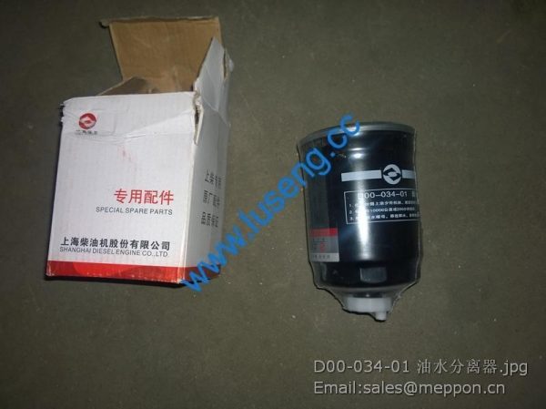 D00-034-01 Water Fuel Separator SP101257 4110001002029 4110000186543 ...