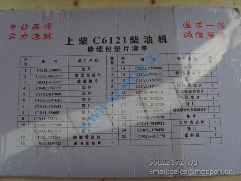 gasket kits shangchai c6121 cat 3306 engine parts 5S8055 4M2969 8S1965 ...