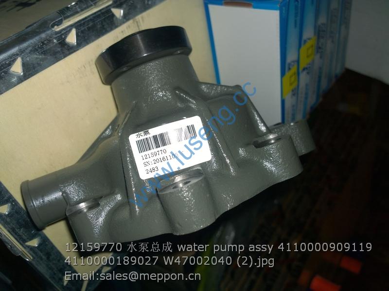 12159770 water pump assy 4110000909119 4110000189027 W47002040 – Luseng ...