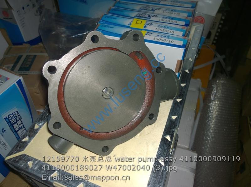 12159770 water pump assy 4110000909119 4110000189027 W47002040 – Luseng ...