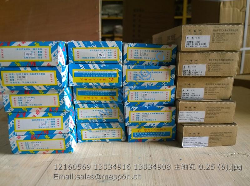 12160569 13034916 13034908 WEICHAI MAIN BEARING 0.25 – Luseng Co., Ltd