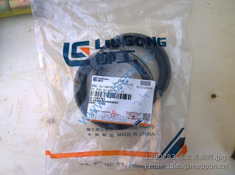13B0783 LIUGONG OIL SEAL – Luseng Co., Ltd