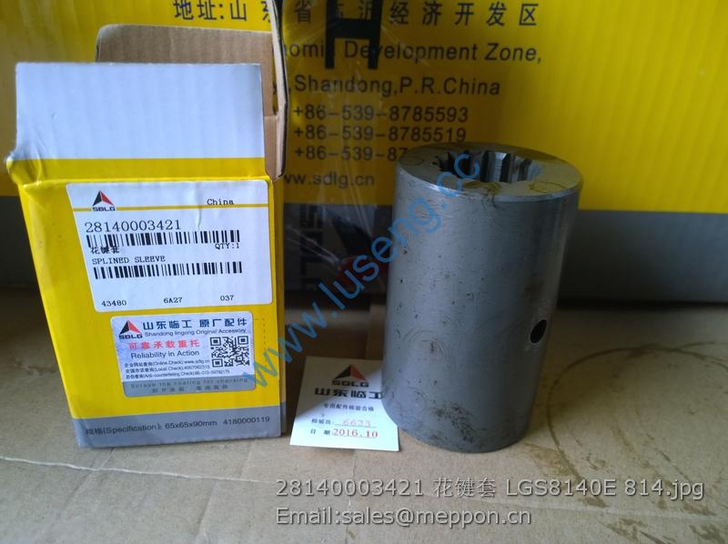 28140003421 SDLG SLEEVE LGS8140E 814 ROAD ROLLER PARTS – Luseng Co., Ltd