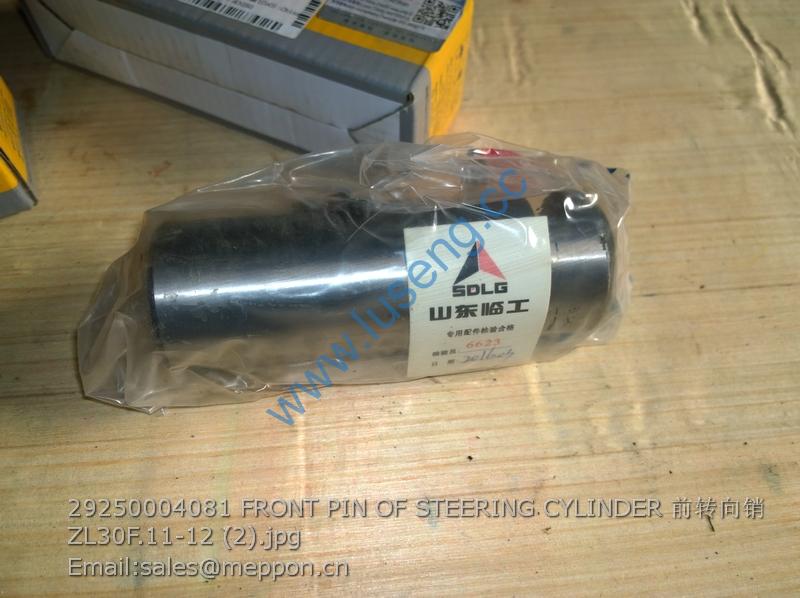29250004081 FRONT PIN OF STEERING CYLINDER ZL30F.11-12 – Luseng Co., Ltd