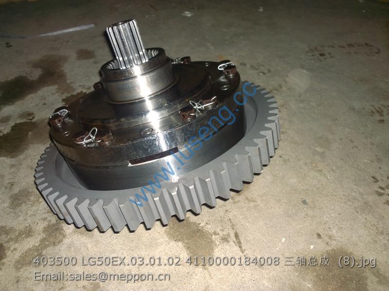 403500 LG50EX.03.01.02 4110000184008 Third shaft assembly – Luseng Co., Ltd