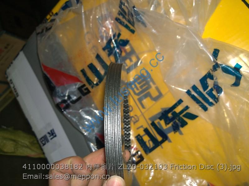 4110000038182 SDLG ZL20-032103 Friction Disc – Luseng Co., Ltd