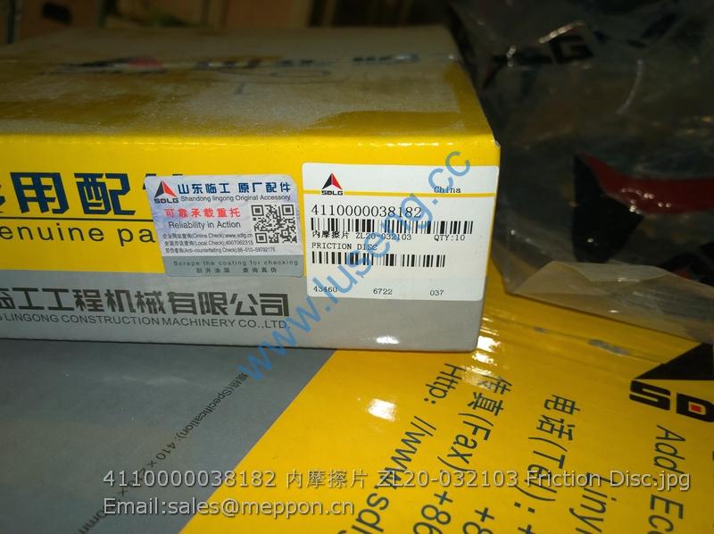 4110000038182 SDLG ZL20-032103 Friction Disc – Luseng Co., Ltd