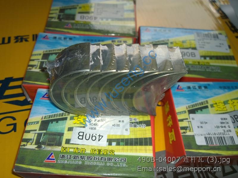 490B-04007 rod bearing – Luseng Co., Ltd