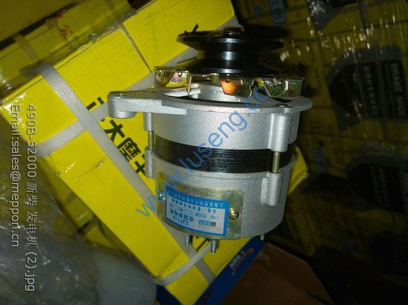 490B-52000 XINCHAI ALTERNATOR – Luseng Co., Ltd