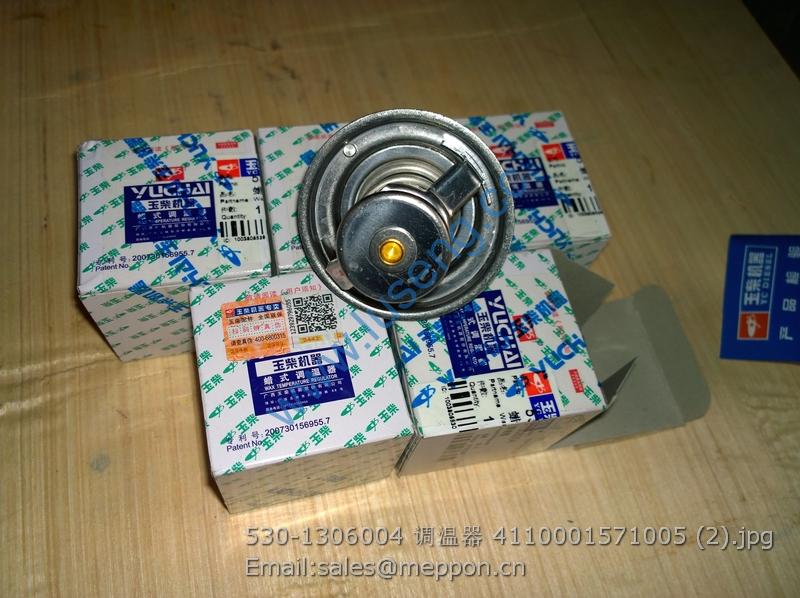 530-1306004 YUCHAI THERMOSTAT 4110001571005 – Luseng Co., Ltd
