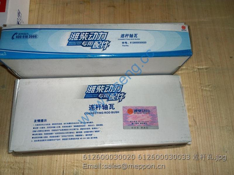 612600030020 612600030033 WEICHAI CON ROD BEARING – Luseng Co., Ltd