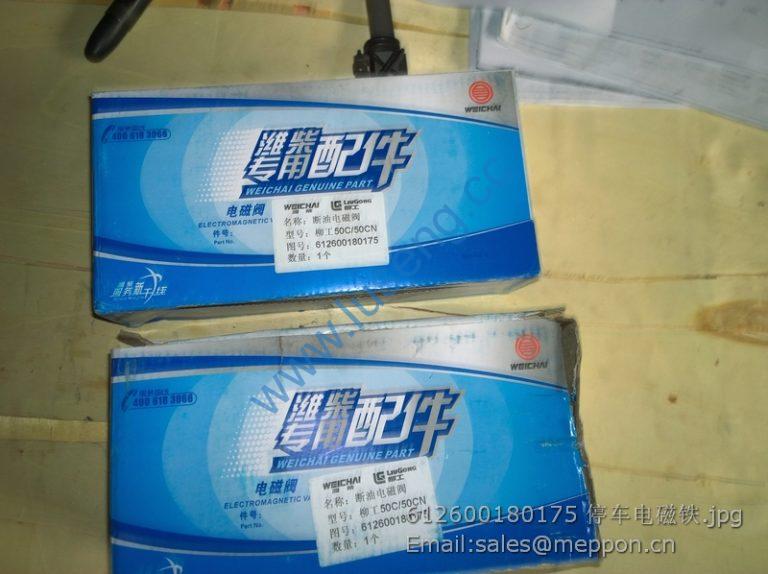 612600180175 weichai stop solenoid – Luseng Co., Ltd