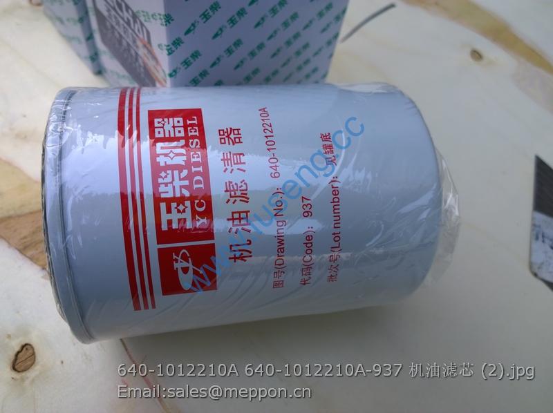 640-1012210A 640-1012210A-937 OIL PUMP – Luseng Co., Ltd