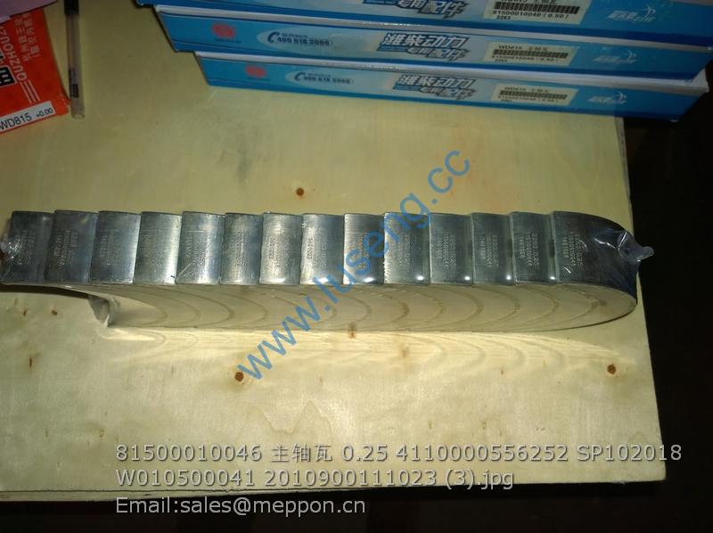81500010046 WEICHAI MAIN BEARING 0.25 4110000556252 SP102018 W010500041 ...